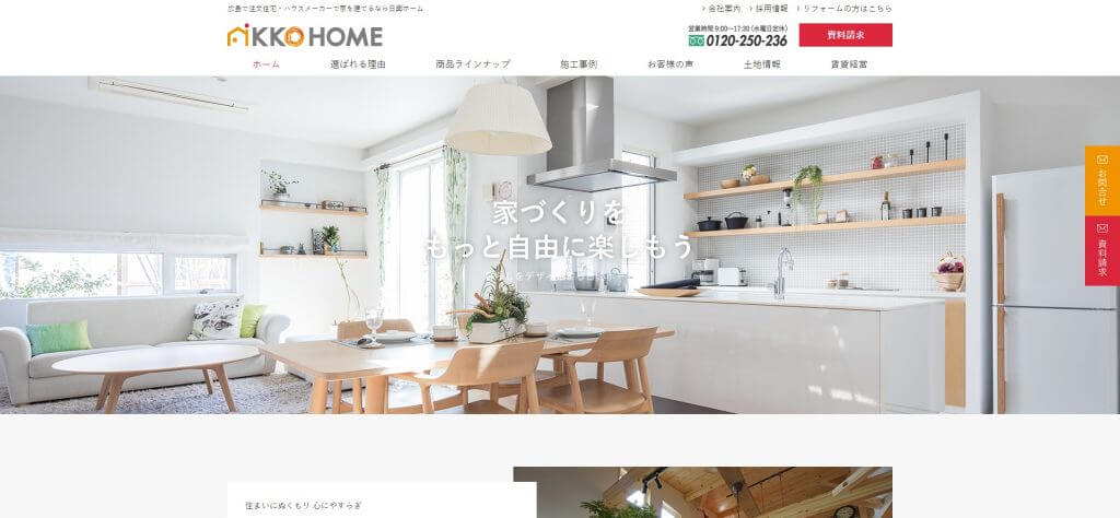 nikko-home | 東京でSEOに強いホームページ制作ならGICP